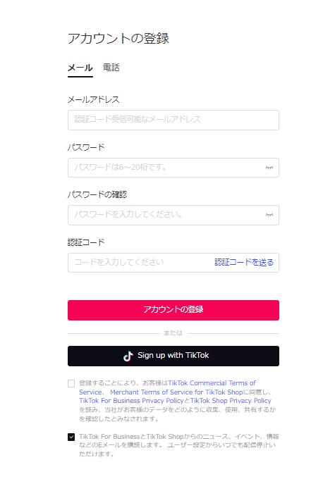 TikTok on BASE Setup Guide | TikTok For Business